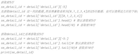 python数据分析之pandas学习笔记（很全包含案例及数据截图） 知乎