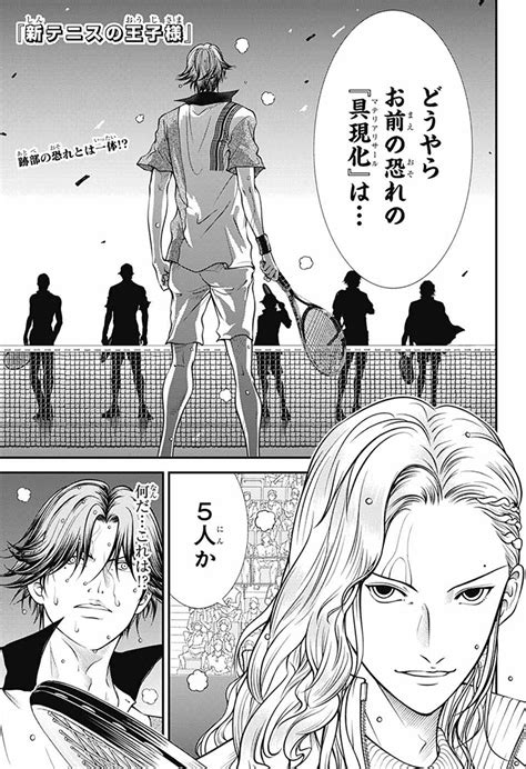 ジャンプSQ 編集部 on Twitter ジャンプSQ 7月特大号 好評発売中 冒頭試し読み 第3弾 新テニスの王子様