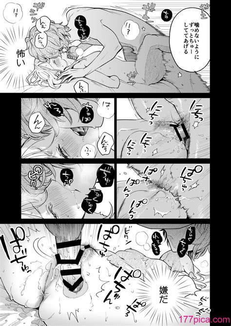 Parasite Garden P