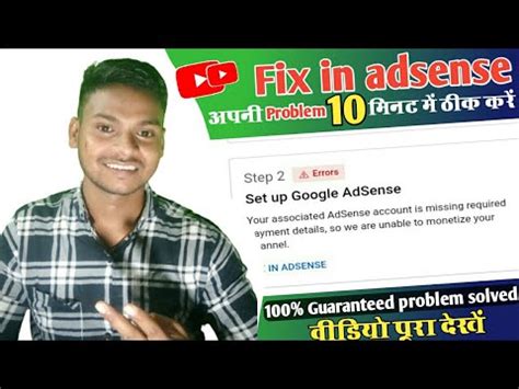 Fix In Adsense Problem Step 2 Step Error Problem In Google Adsense