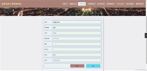 java计算机毕业设计（附源码）装修信息分享管理系统（ssm mysql maven 论文 csdn博客