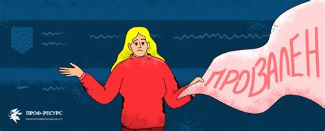 Что делать если работник не прошел тестирование в системе ЕИСОТ по