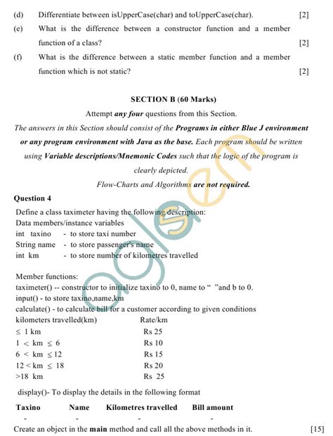 icse class 10 sample paper 2019 2018 2017 computer applications aglasem schools