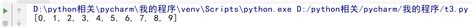 python每日一记45 append函数注意点 append符号 csdn博客