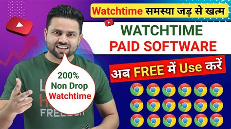 YouTube Watch Time Free Software Watchtime Kaise Badhaye How To Get
