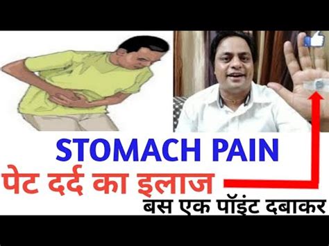 Acupressure Points For Stomach Pain Sujok Therapy For Stomach Pain