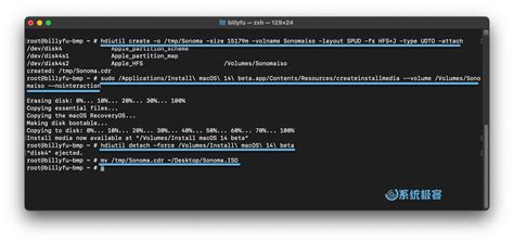 如何在 vmware 中安装 macos sonoma 系统极客