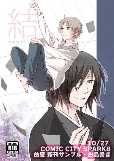 的夏SPARK8新刊サンプルお品書き KURO