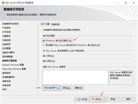 sql server 2008 r2 安装图文详解 sqlserver2008r2安装教程图解 csdn博客