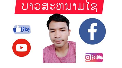 ทดสอบการถายทอดสด YouTube