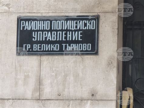 Намерено е издирваното 11 годишно дете във Велико Търново Утро