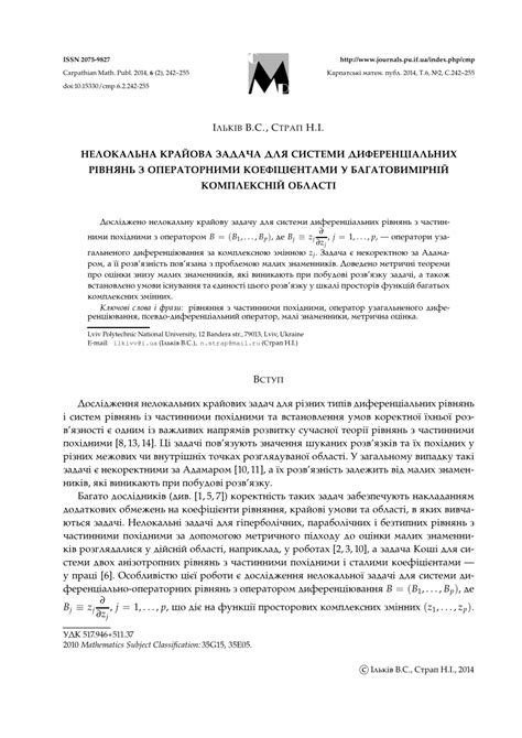 pdf non local boundary value problem for a system of partial differential equations with