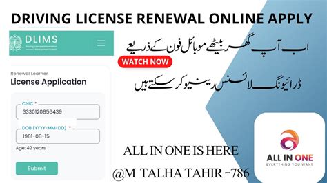 How To Renew Driving Licence Online Learning Driving License Renewal