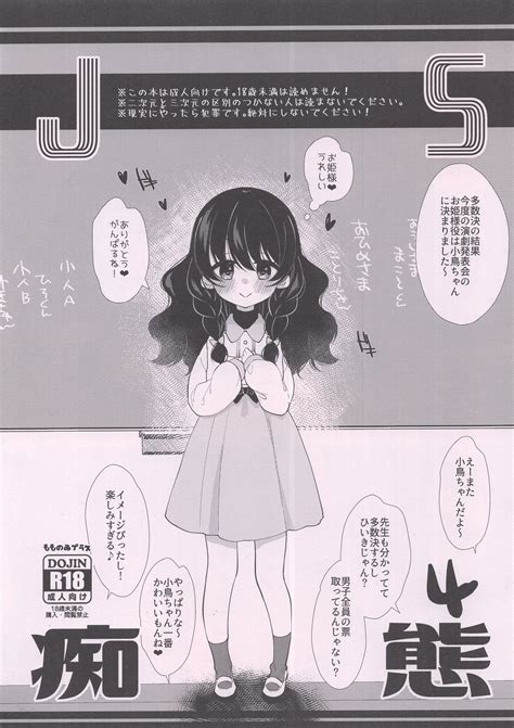 Js Mandarake