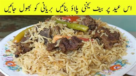 Bakra Eid Special Beef Yakhni Pulao Recipe By Meshaal Cooking Corner
