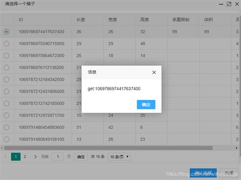 layui中使用layer open，在content打开数据表格，获取值并返回 layui open 返回值 csdn博客