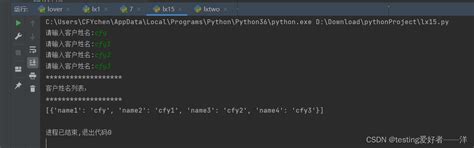 python基础入门编程代码练习（四） python使用一个字典保存每个人的姓名和年龄 然后基于给定的姓名 查找并打印对应的 csdn博客