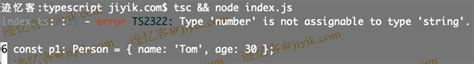typescript 中的{[key string] string} 是什么意思 迹忆客