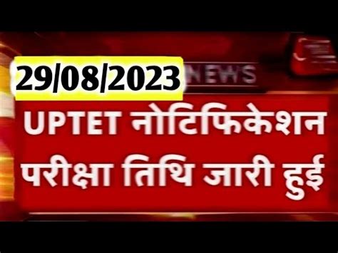 UPTET Notification 2023 UPTET Exam Date 2023 Latest News Today