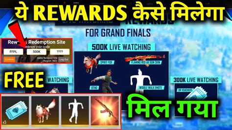 Live Watching Rewards Kaise Milega Ff K Live Watching Free Fire