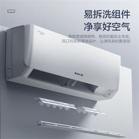 格力 GREE 空调KFR 35GW 35504 FNhAa B1 天仪系列 1 5匹变频新一级能效 壁挂式冷暖空调图片 高清实拍大图苏宁易购