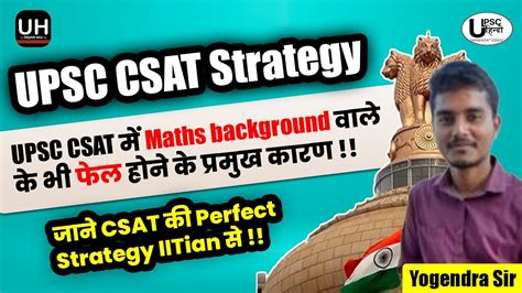 Upsc Ias Csat Perfect Strategy By Iitian Csat