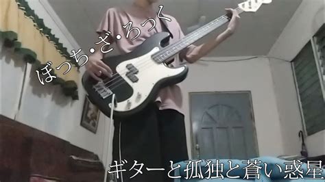 Guitar Loneliness And Blue Planet Kessoku Band Bass Cover YouTube