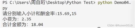 python练习 1 30 摄氏温度转换为华氏温度保留一位小数python有convert代码 csdn博客