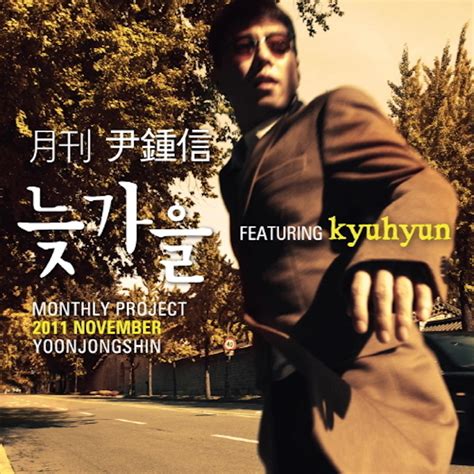 Single Album By Yoon Jong Shin Kyuhyun