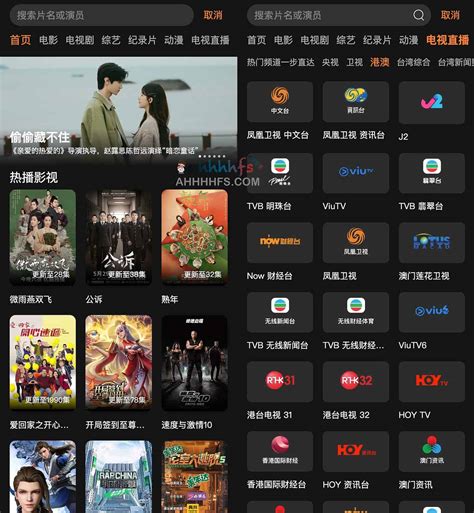 星视界 免费海外华人在线影视和电视直播 支持TV版 A姐分享