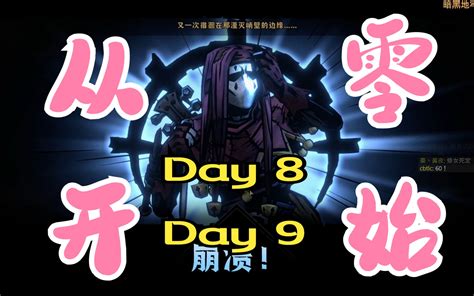 Day Day