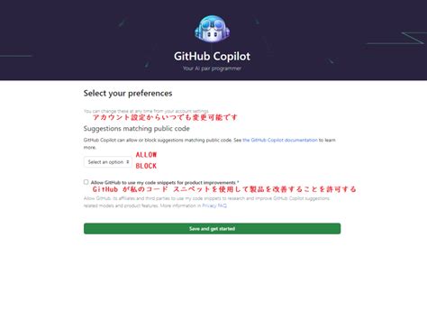 画像ありGitHub Copilot X 登録手順AIペアプログラミング プログラミング初心者ナビ