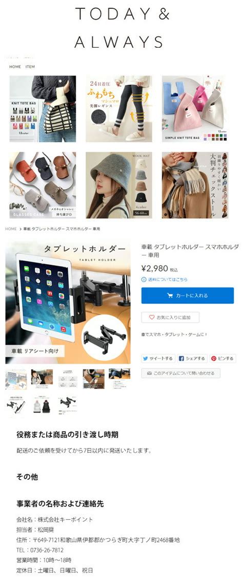 楽天市場11 4 20時 枚数限定半額クーポン発行 タブレット 車載ホルダー ipad タブレットホルダー 車 スマホ 車載スマホ