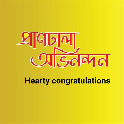 Hearty Greetings Congratulations Bangla Typography And Calligraphy