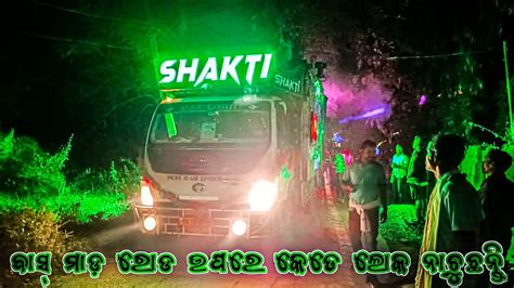 Dj Shakti Ultra Angry Spider Full Setup 2024 ବସ ମଡ ର ରଡ ଉପର କ