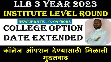 Llb 3 Years Admission Last Chance Llb 3 Years Cap Round 2023 Last