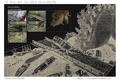Shin Godzilla Concept Art Revealed Cosmic Book News