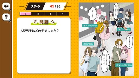 東京通信Nintendo Switchあの子は何型 血液型のトリセツを12月15日より正式リリース gamebiz