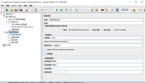 jmeter实现跨线程组传递参数 csdn博客