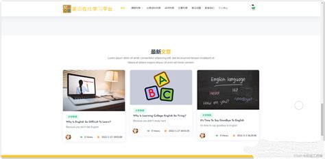 基于java springboot的英语在线课程学习平台 基于idea开发 基于spring boot的英语学习系统 csdn博客