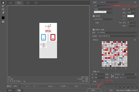 ps制作css精灵图 精灵图制作工具 csdn博客