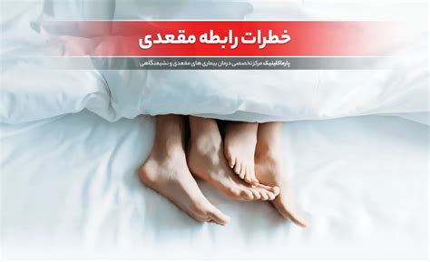 عوارض رابطه مقعدی 4 راه پیشگیری از عوارض رابطه آنال