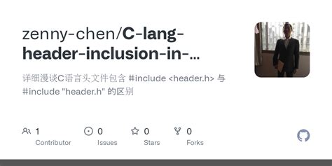 GitHub zenny chen C lang header inclusion in detail 详细漫谈C语言头文件包含
