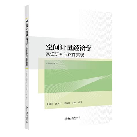 python 3基础教程实验指导与习题集微课版全国计算机等级考试二级python从入门到实战编程零基础自学算法爬虫程序设计基础实践 虎窝淘