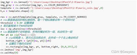 python中opencv图像金字塔轮廓及模板匹配是怎样的 开发技术 亿速云