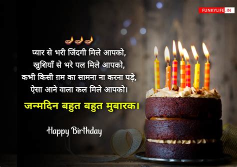 150 Best Happy Birthday Wishes in Hindi जनमदन क शभकमनए हद