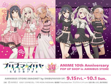 Fate Kaleid Liner Anime Th Anniversary Pop Up Shop In