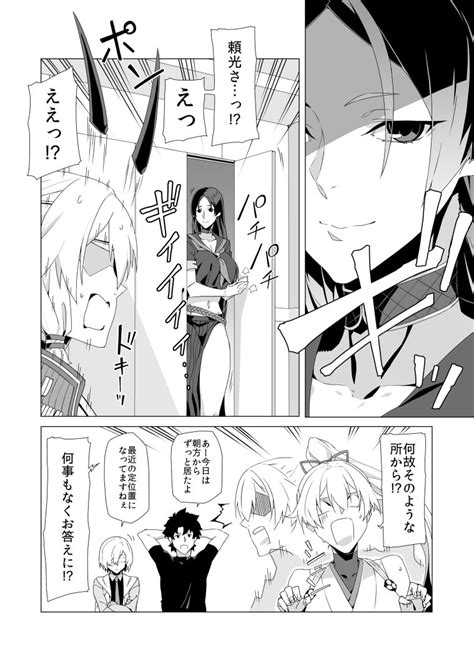 Mash Kyrielight Fujimaru Ritsuka Minamoto No Raikou Tomoe Gozen