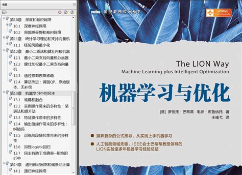 《跟着迪哥学 python数据分析与机器学习实战》pdf代码 刘铁岩《分布式机器学习 算法、理论与实践》pdf分析 代码天地