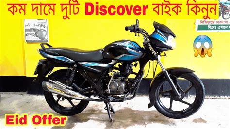 Second Hand Discover Cc And Cc Bike Second